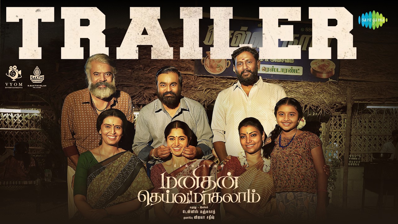 Manithan Deivamagalam OTT Release: When and where to watch ...
